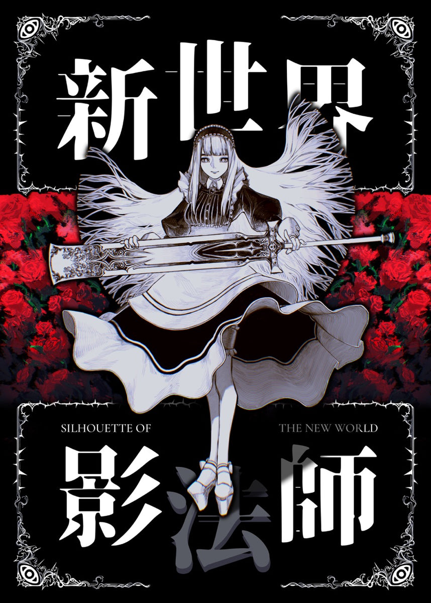 ZERO808W Store by Fuku Mono – Kiru Made 着るまで